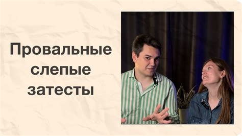 Самые провальные слепые затесты 😮😂 Dyxi Pomogaut Youtube