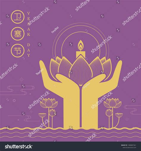 Vektor Stok Selamat Hari Vesak Atau Kartu Ucapan Tanpa Royalti