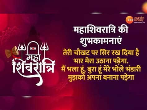 Happy Mahashivratri 2023 Wishes In Hindi Shivratri Shubhkamnaye Wishes