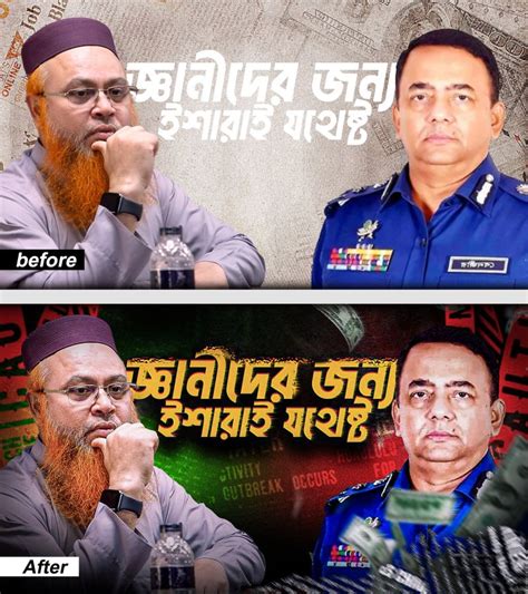 Minhajul Abedin On Linkedin Thumbnail Design Before And After