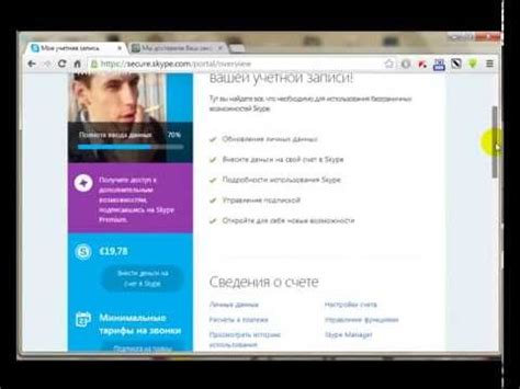 Как пополнить баланс на скайп - YouTube