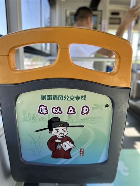 南宋贤相杜范“代言” 台州黄岩开通廉洁文化公交专线