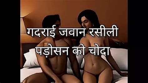 Hindi Sex Story Neighbor Ko Choda Hindi Hot Sex Audio Hindi Hot Sex