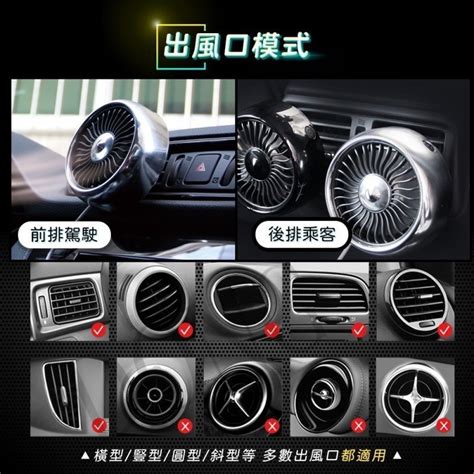 ️車品 汽車風扇 車用空調風扇 冷氣出風口風扇 車用風扇 汽車空調風扇 Usb車用電風扇 車載風扇 空調 車內 蝦皮購物