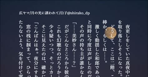 文アル【腐】 【ss文庫】広ヤマ11 白子のイラスト Pixiv
