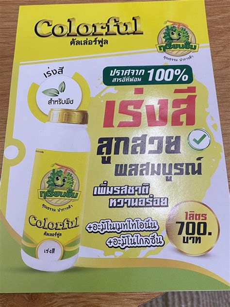 หนองบัวการเกษตร ทุเรียนยิ้มตราด ข้าง หนองบัว การเกษตร Facebook