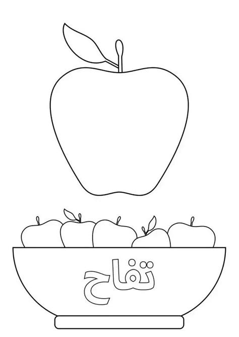 رسومات اطفال للتلوين فواكه Pdf رسمات بسيطة جاهزة للطباعة والتحميل