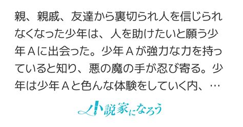少年と少年a