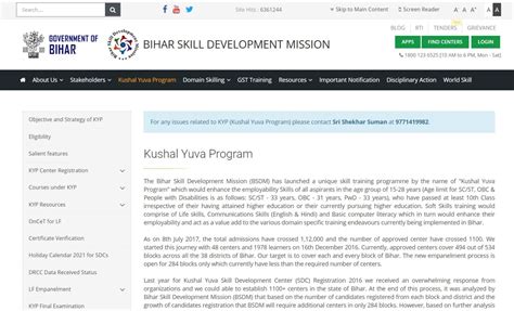 Bihar Kushal Yuva Program 2025 KYP Registration बहर कशल यव परगरम