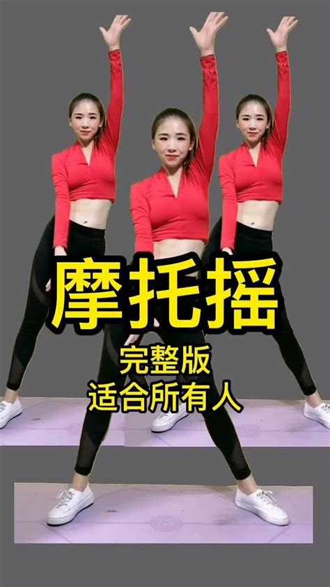 Yy小猫咪摩托摇舞蹈摩托摇舞蹈完整版第3页大山谷图库
