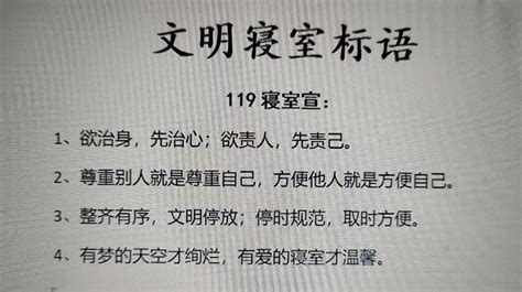 化语寝室文化节丨文明佳创意文明寝室标语开始投票啦 化学工程学院