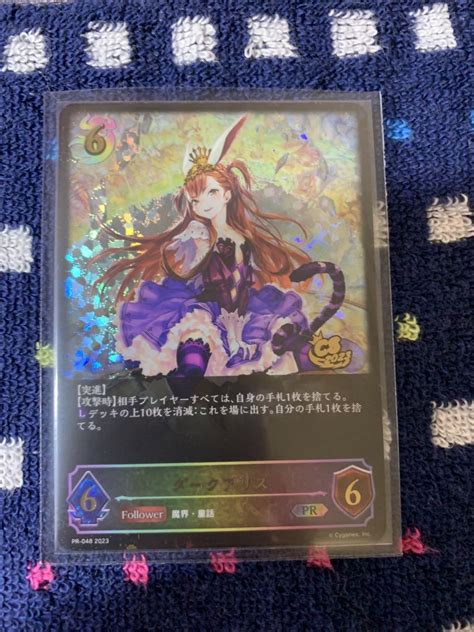 ダークアリス プロモ Pr シャドウバースエボルヴ シャドウバース シャドバ メルカリ
