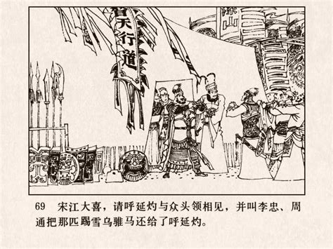 水浒传连环画 17 三山聚义 连环画 小人书 在线阅读