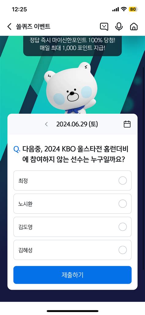 Kbo