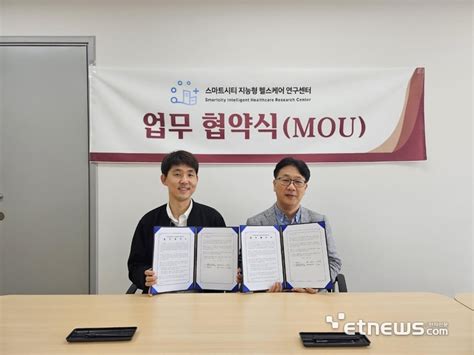 일리아스ai 고려대 스마트시티 지능형 헬스케어 연구센터와 후각 Ai 공동 Randd Mou 전자신문