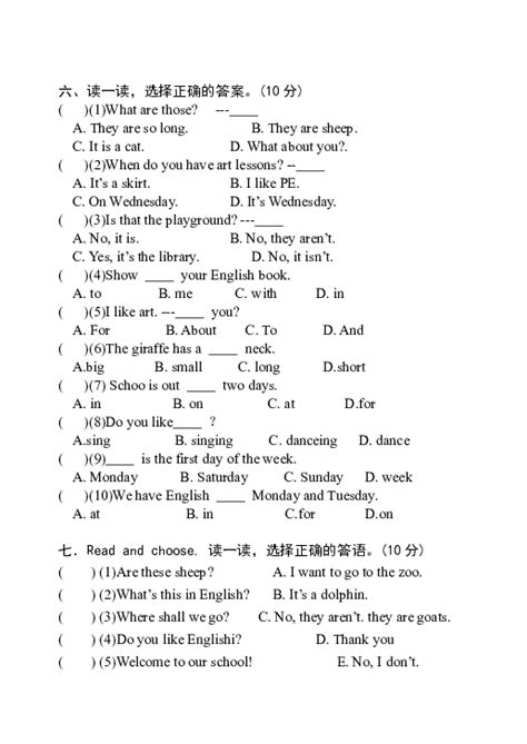 人教精通版（三年级起点）小学英语四年级下册期末测试卷（含答案和含听力材料） 21世纪教育网