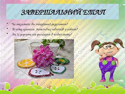 5 кл НУШ Технології Проєкт Підставка під горнятко 4 Презентації всі етапи Презентація