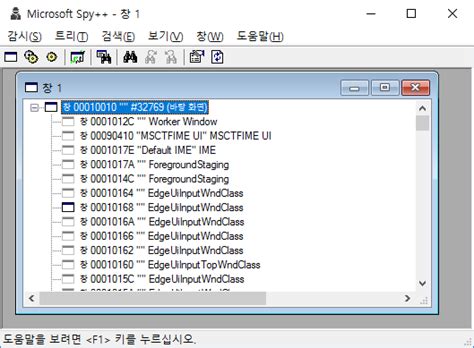 팁스소프트 mfc api 가이드 [c c ] spy 프로그램에 대하여