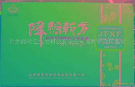 虎骨特效风湿灵 虎骨特效风湿灵正品图 风湿灵 大山谷图库