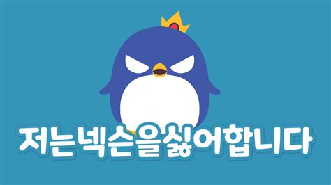 저는넥슨을싫어합니다 메이플스토리 월드