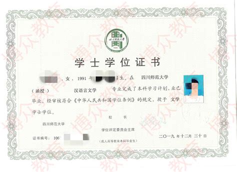 成人高考 学历提升