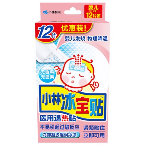 小林医用退热贴12片冰宝贴儿童发烧物理降温虎窝淘