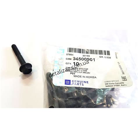 Болт крышки распредвала 1.6 GM 94500901 купить - ДеталиЗАЗ