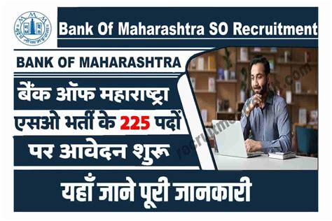 Bank Of Maharashtra So Recruitment 2023 बैंक ऑफ़ महाराष्ट्रा एसओ