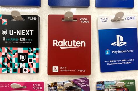 「楽天ギフトカード」の使い方──購入・チャージ方法や使い道などを紹介 アプリオ