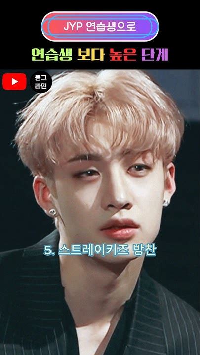 Jyp 연습생 보다 높은 교육생 Youtube