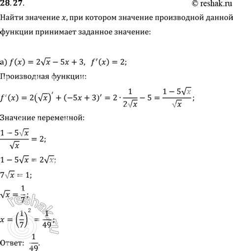 Решено Упр 28 27 ГДЗ Мордкович 10 11 класс
