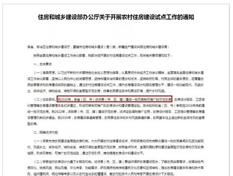 农村住房建设试点启动，政府统一规划建房 越律网