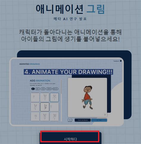 움직이는 캐릭터 만들기 애니메이트 드로잉으로 살아있는 애니메이션 만들었어요 네이버 블로그