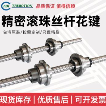 滚珠丝杆 滚珠花键 联轴器 常州海特赐仁传动科技有限公司