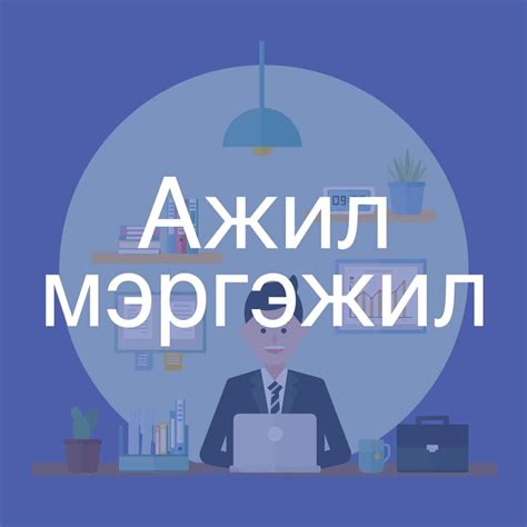 ШИНЭ ЭХЛЭХ АНГИДАА элсэлт авч Солонгос хэлны сургалт