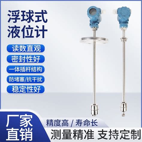 Liquid Level Explosion Proof Float Insertion Type Level Gauge Magnetic