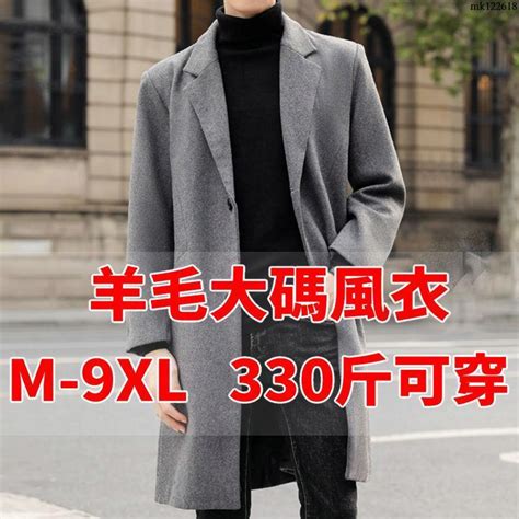 ⚡大碼男裝⚡m 9xl 大碼外套 大碼大衣 大碼風衣 大碼西服 2020秋冬毛呢大衣男中長款雙面呢羊毛加肥加大碼寬松呢子 蝦皮購物