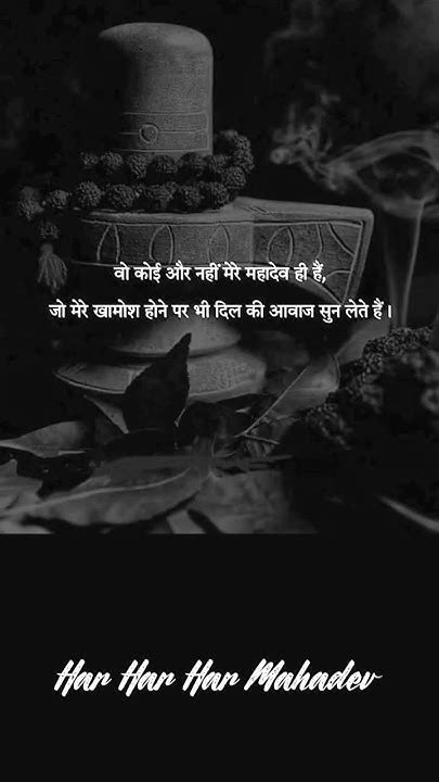 Har Har Mahadev Jai Shiv Shankar Bholenath Shiv Ji Mahadev