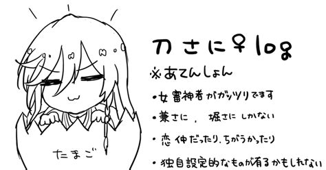 堀川国広 刀さに♀ログ【※土方組×女審神者】 風結のイラスト Pixiv