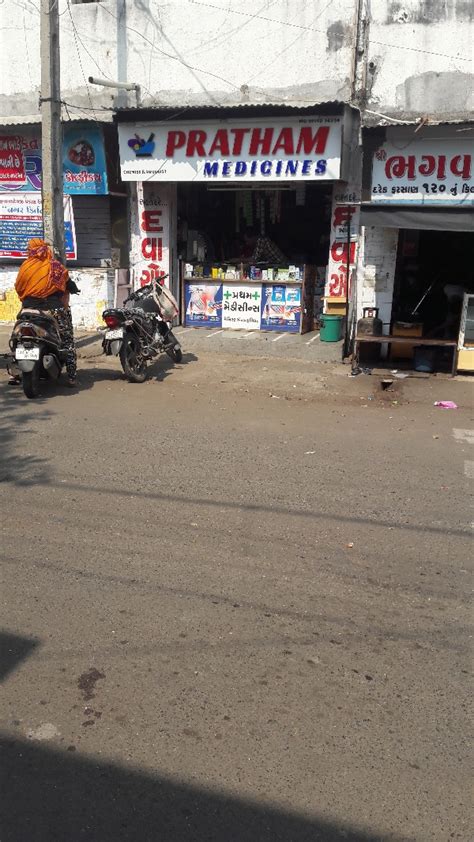 Pratham Medicines Junction Plot Rajkot Gujarat Voice Of Sap