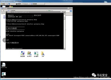 干货 内网渗透之端口转发and端口映射 netcat tcp 转发 csdn博客