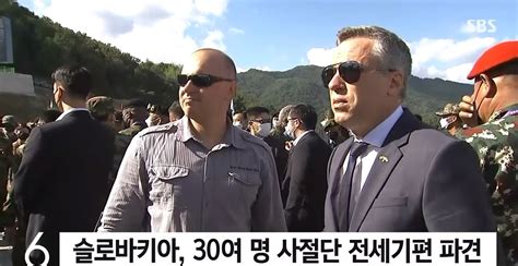 해외 국방장관 차관들 전세기타고 한국 무기산업 행사 관람중 유머 움짤 이슈 에펨코리아