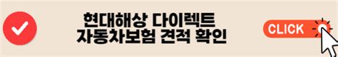 Db손해보험 다이렉트 자동차보험 할인 특약 주행거리 외 자세히 리치의 알팁 알면 유익한팁