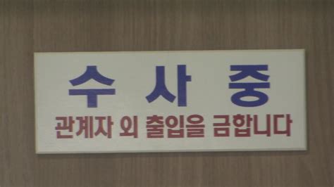 정치 공군 성추행 2차 가해 혐의 상사 수감시설서 사망軍 수형시설 전수조사 Ytn