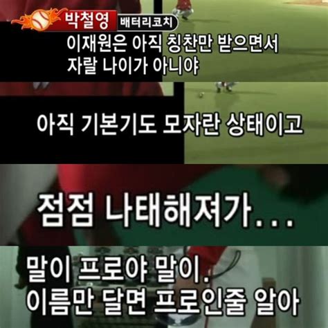 10년 전에도 그리고 지금도 야구 에펨코리아