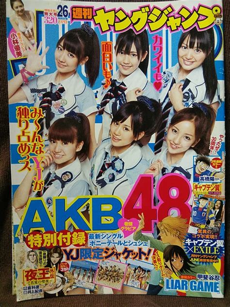Yahooオークション 2冊セット週刊ヤングジャンプ 2010年no26＆週