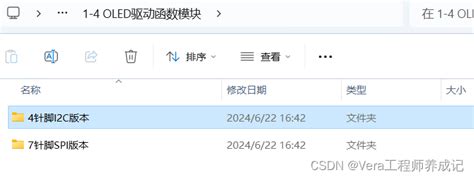 Stm32学习笔记 Oled调试工具（理论部分和代码部分）oledshowstring函数 Csdn博客