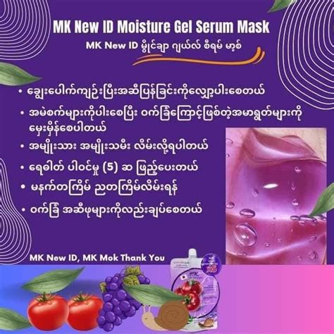 Mk Cosmetics Myanmar 😍 Mk အကိတ်soapလေးလာပီနော် 😍 အမှန်အကန်ကိတ်ချင်ရင်mkအကိတ်လေးကို1တုံးသုံးက