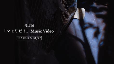 櫻坂46、7thシングル『承認欲求』商品概要解禁！新曲「マモリビト」mvのプレミア公開もスタート！ 日刊エンタメクリップ