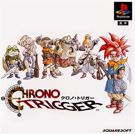 クロノトリガー【評価攻略】rpgにおけるひとつの時代の締めくくり ゲームときどき雑記ブログ